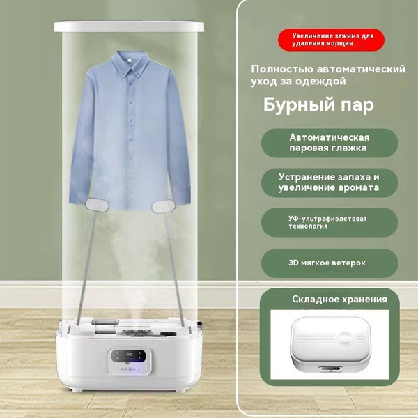 Паровой шкаф для одежды HLcLE3DC11, 15 кг купить по выгодной цене в ...