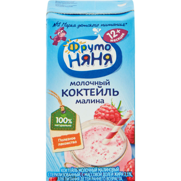 Коктейль молочный ФРУТОНЯНЯ стерилизованный, для питания детей раннего ...