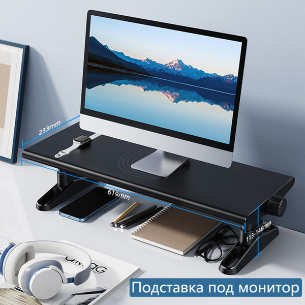 Подставка под монитор с Подставка для телефона, Регулировка высоты ...
