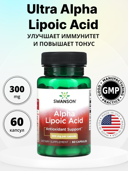 Характеристики Ultra Alpha Lipoic Acid 300 мг 60 капсул подробное ...