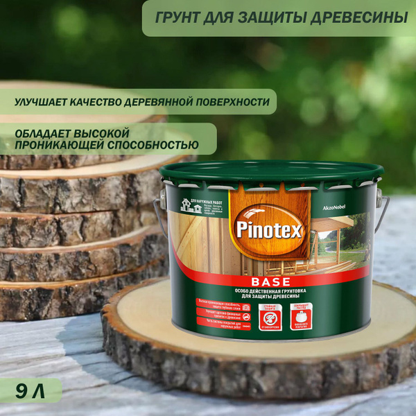 Грунт для защиты древесины Pinotex Base 9 л - купить с доставкой по ...
