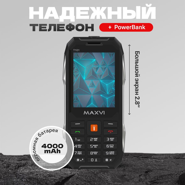 Мобильный телефон Maxvi mxv_t101_bk, черный, черный матовый - купить по выгодной цене в интернет ...