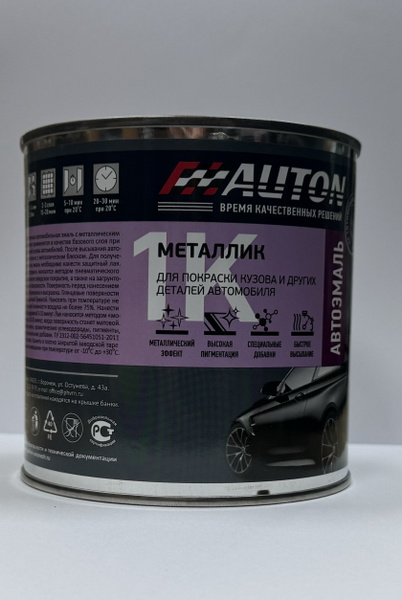 Краска автомобильная Auton по низкой цене с доставкой в интернет ...