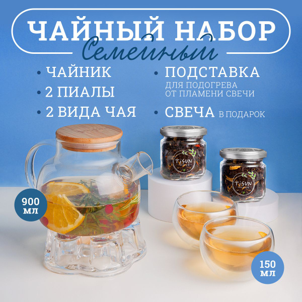 Чайник заварочный Tisun стеклянный c подставкой для подогрева, 2 пиалы ...