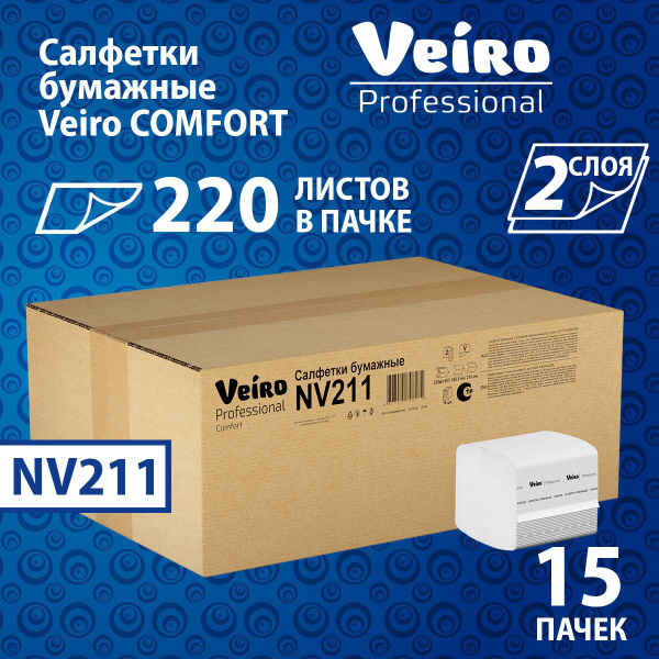 Салфетки обеденные Veiro Comfort, 2 слоя (15 пач х 220 л), NV211 ...