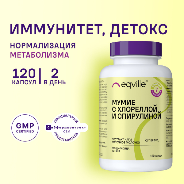 Спирулина и хлорелла, детокс для похудения, 120 капсул - купить с ...