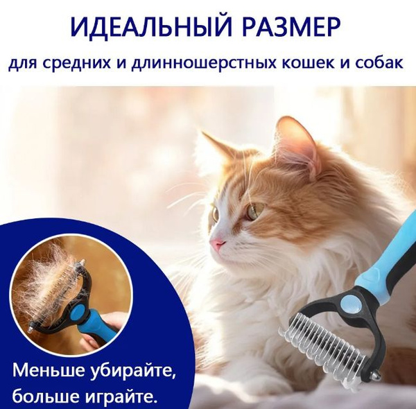 Колтунорез - купить с доставкой по выгодным ценам в интернет-магазине ...