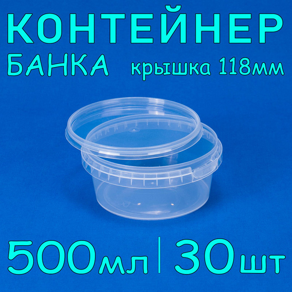 Контейнер одноразовый (30 предметов) SoftHome - купить по выгодной цене в интернет-магазине OZON ...