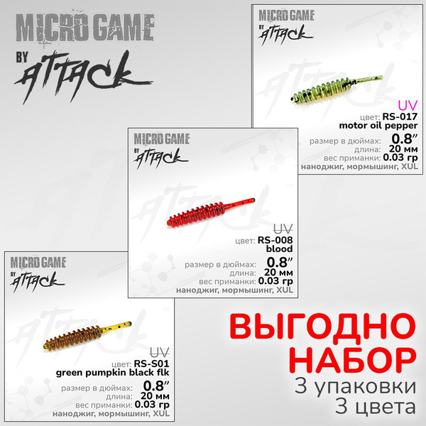 Air Worm XUL 0.8'' (20 мм) для МОРМЫШИНГА, ВЫГОДНО: набор из 3-х (трех ...