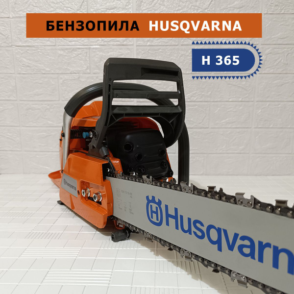 Бензопила бензиновая цепная Husqvarna 365 купить на OZON по низкой цене ...