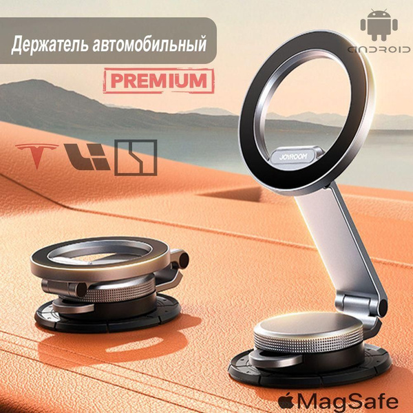 Держатель автомобильный JOYROOM Держатель для телефона2 - купить по ...