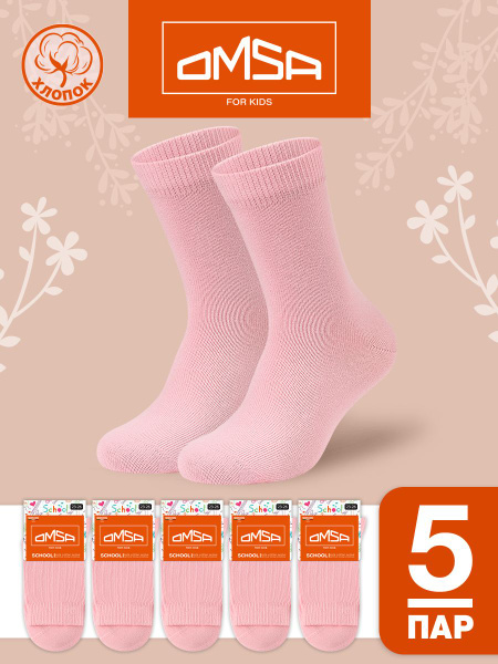 Носки Мальчики, Девочки Omsa, размер 31, 34 Хлопок Бег, Футбол На любой сезон светло-розовый ...
