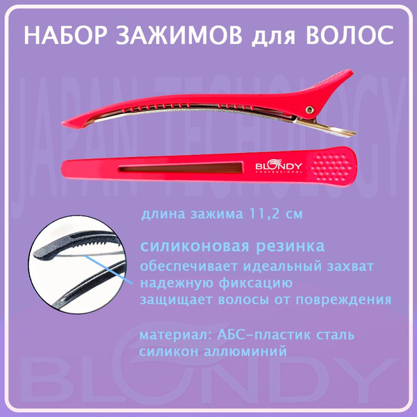 SIMPARTY PROFESSIONAL Зажим для волос 6 шт. - купить с доставкой по ...