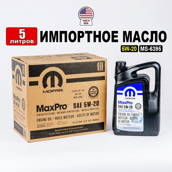 Масло моторное Chrysler (Mopar) Chrysler MaxPro (США) SP 5W-20 ...