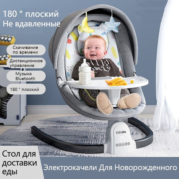 Характеристики Электрокачели Для Новорожденного, возраст 0-2 года ...