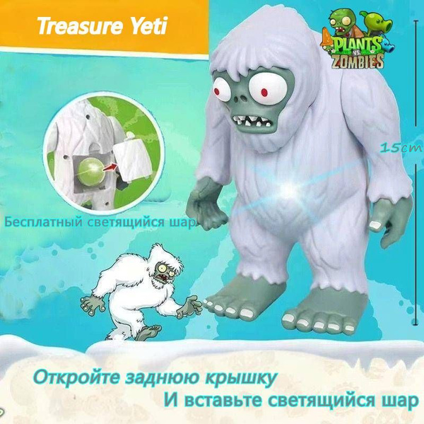 Персонаж Plants vs. Zombies, Treasure Yeti - купить с доставкой по ...