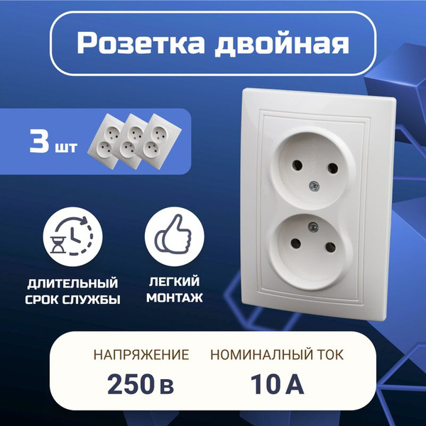Характеристики Розетка двойная встраиваемая внутренняя без заземления ...
