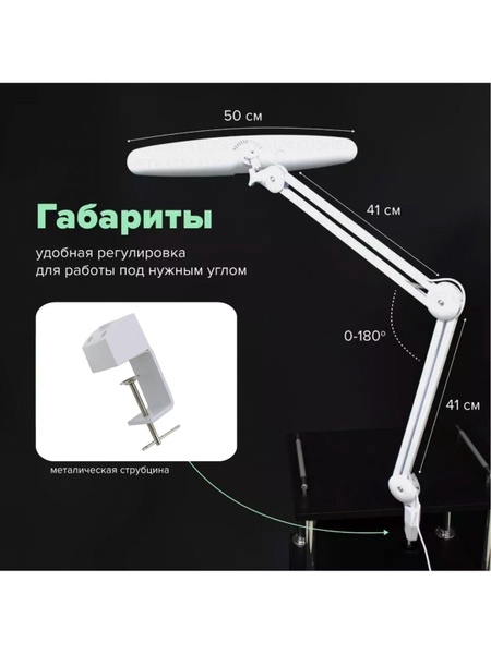 Master Professional/Лампа настольная для маникюра, школьный светильник ...