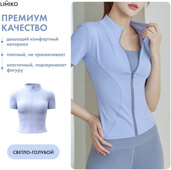 Рашгард LIMIKO - купить с доставкой по выгодным ценам в интернет ...