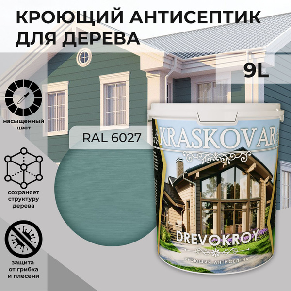 Краска для дерева, кроющая пропитка Kraskovar Drevokroy RAL 6027 / 9 л ...