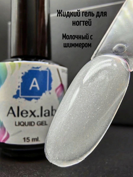 Жидкий гель для наращивания ногтей с шиммером Liquid Gel купить на OZON ...