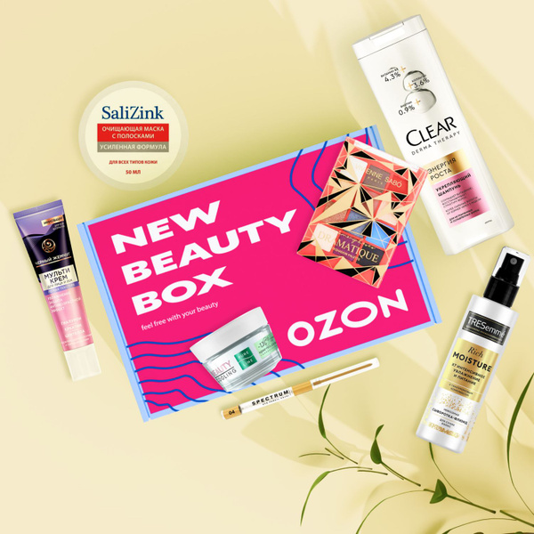 Ozon x NewBeautyBox/ Подарочный набор косметики для ухода за кожей и волосами NBB X OZON ...