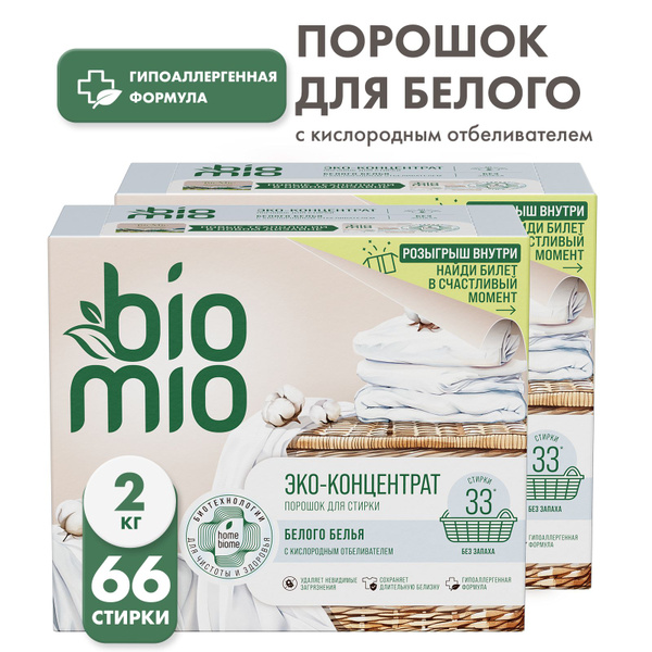 Порошок стиральный автомат BioMio для белого и детского белья от 0. Концентрат. Без запаха. 1000 ...