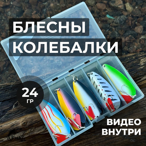 Колеблющаяся Блесна Набор блесен на щуку и окуня - купить по низким ...