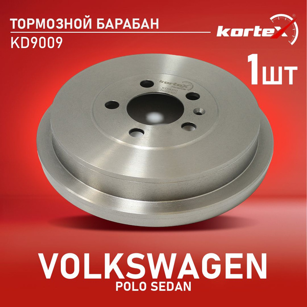 Барабан тормозной Skoda Rapid Шкода Рапид, Volkswagen Polo Фольксваген ...