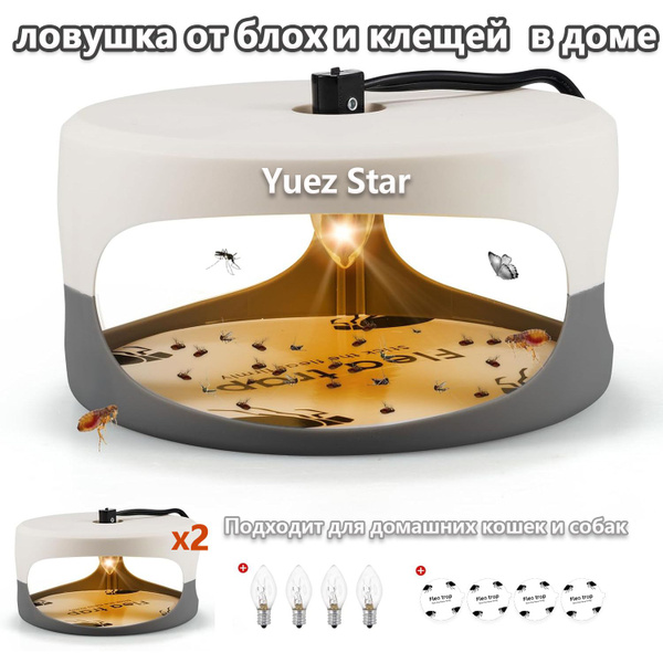 ловушка от блох и клещей в доме Yuez Star / 2 комплекта / Подходит для ...