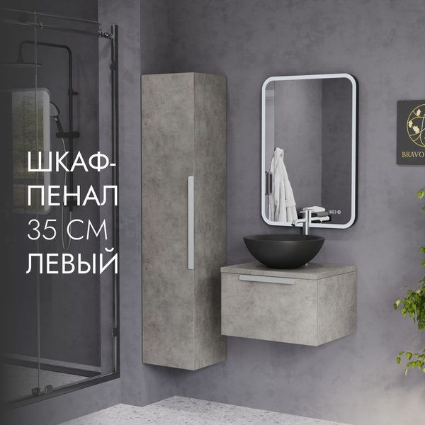 Bravo Albero Шкаф-пенал для ванной, Пенал Бостон Хром матовый ...