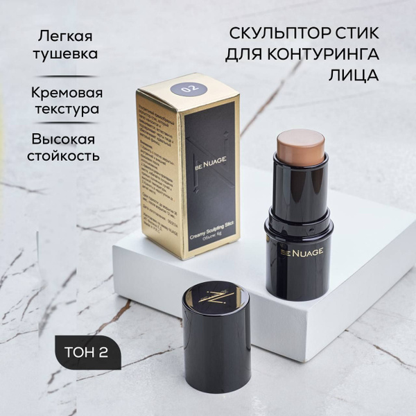 BeNuage Скульптор стик для лица - купить с доставкой по выгодным ценам ...