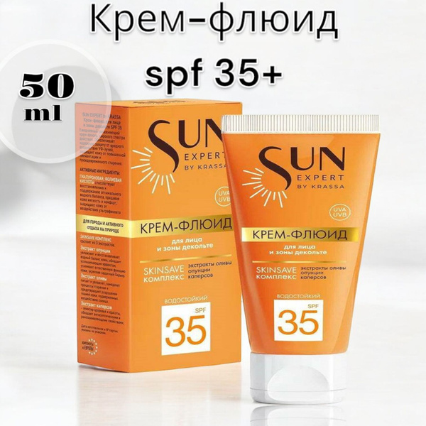 KRASSA sun expert by krassa крем-флюид для лица и зоны декольте spf 35 ...