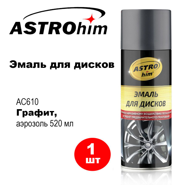 Краска автомобильная ASTROhim по низкой цене с доставкой в интернет-магазине OZON (1639967683)