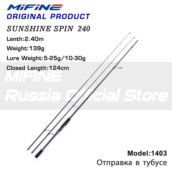 Спиннинг Mifine SUNSHINE SPIN секций 2, от 5 гр до 30 купить c доставкой на OZON по низкой цене ...