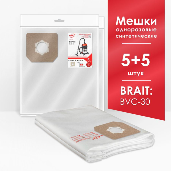 Мешки для пылесоса (10 шт.) Brait BVC-30 купить на OZON по низкой цене (1638536360)