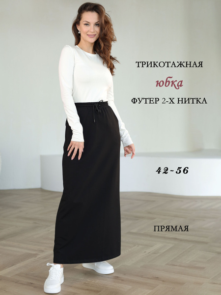 Юбка Nurlana fashion - купить с доставкой по выгодным ценам в интернет ...