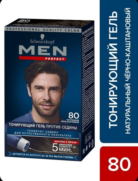 Краска для волос Men Perfect гель-краска против седины 80 Натуральный ...