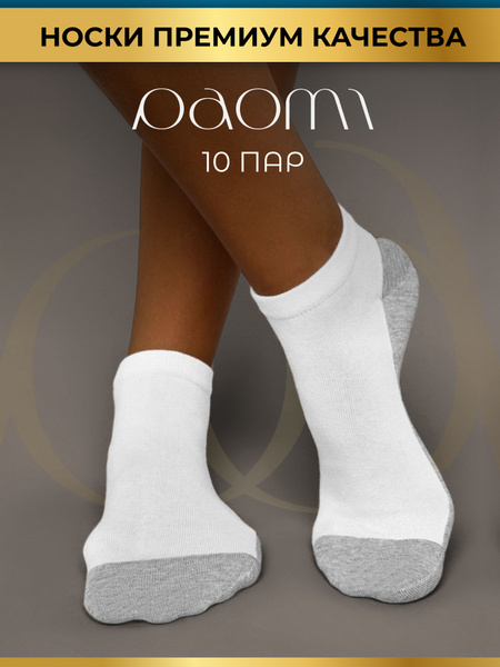 Носки paomi, 10 пар - купить с доставкой по выгодным ценам в интернет ...