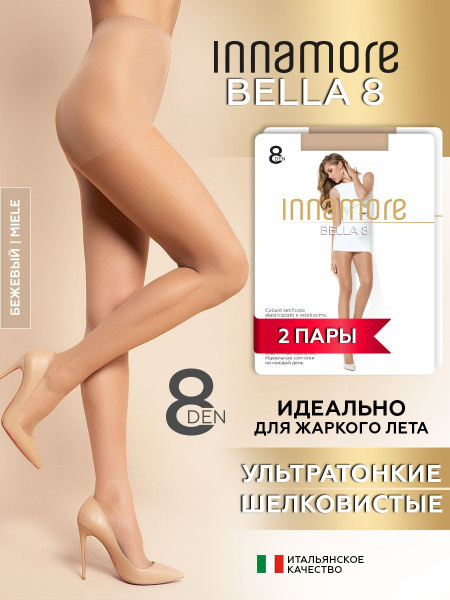 Колготки Женский Innamore, размер 44 светло-желтый Полиамид, Эластан 8 ден Сербия На любой сезон ...