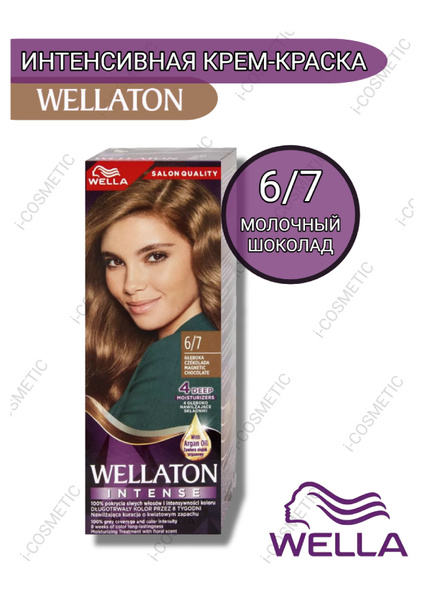 6/7 WellaTON Крем-краска стойкая Молочный шоколад НОВИНКА - купить с ...