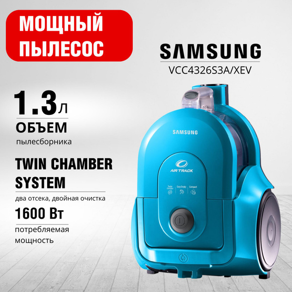 Бытовой пылесос Samsung Пылесос VCC4326S3A/XEV, бирюзовый - купить по ...