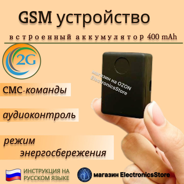 GPS-трекер Мини GSM трекер GPOINT N9, microUSB купить c доставкой на ...