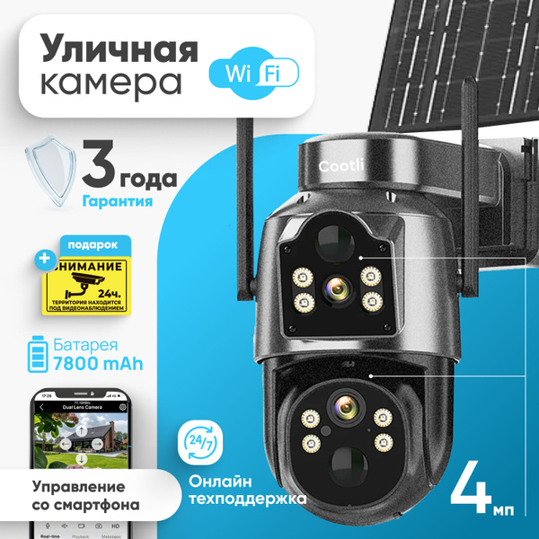Камера видеонаблюдения Cootli На солнечной батареи_4G_WIFI 2560x1440 2K ...