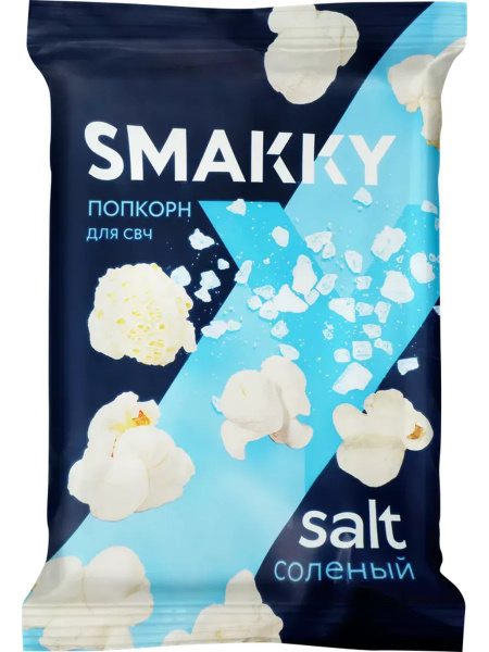 Попкорн для свч SMAKKY соленый, 90г - купить с доставкой по выгодным ...