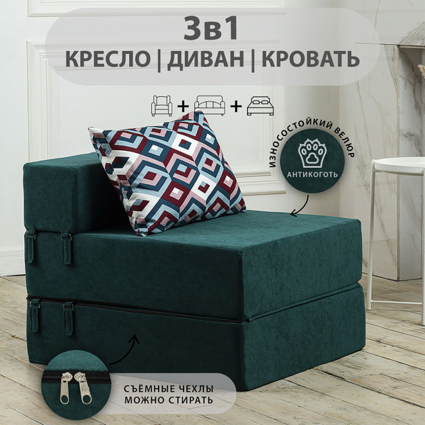 Диван-кровать Бескаркасное кресло, механизм Выкатной, Аккордеон ...
