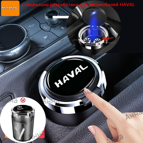 Специально разработано для автомобилей HAVAL M6/Jolin/Dargo ...