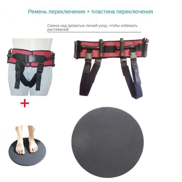 Доска для пересадки,Напольный поворотный диск, пластина для перемещения ...