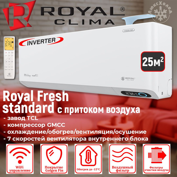 Кондиционер Royal Clima Royal Fresh standard RCI-RFS28HN до 25 м2 ...