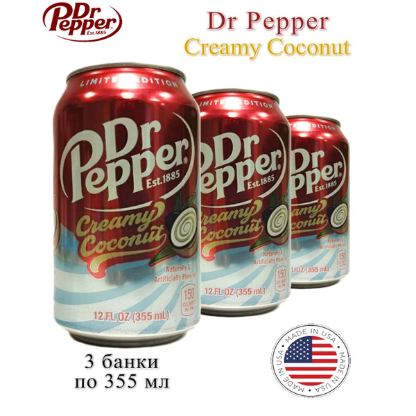 Напиток газированный Dr Pepper Creamy Coconut, 3 банки - купить с доставкой по выгодным ценам в ...
